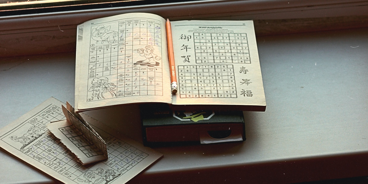 How To Solve Any Sudoku Puzzle In One Second Bdunagan